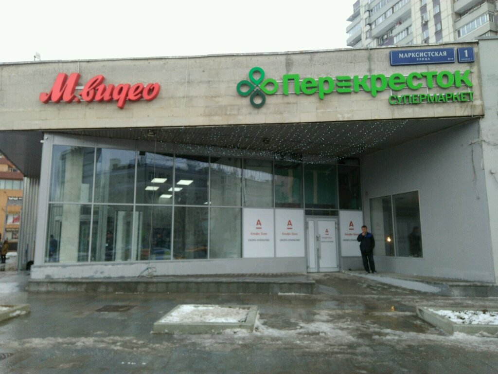 Kuru temizlemeciler Italclean, Moskova, foto