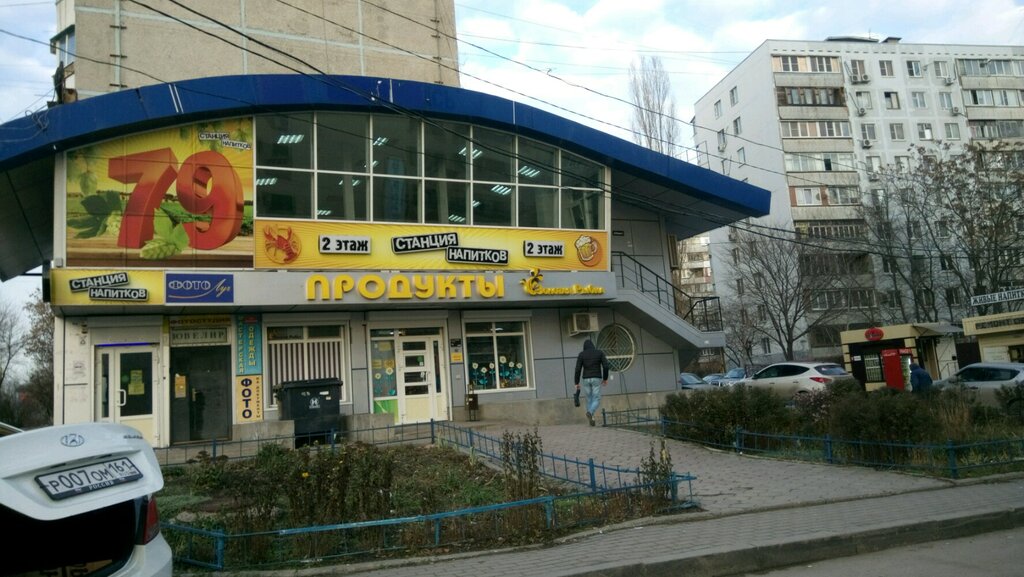 Market Магазин продуктов у дома, Rostov‑na‑Donu, foto