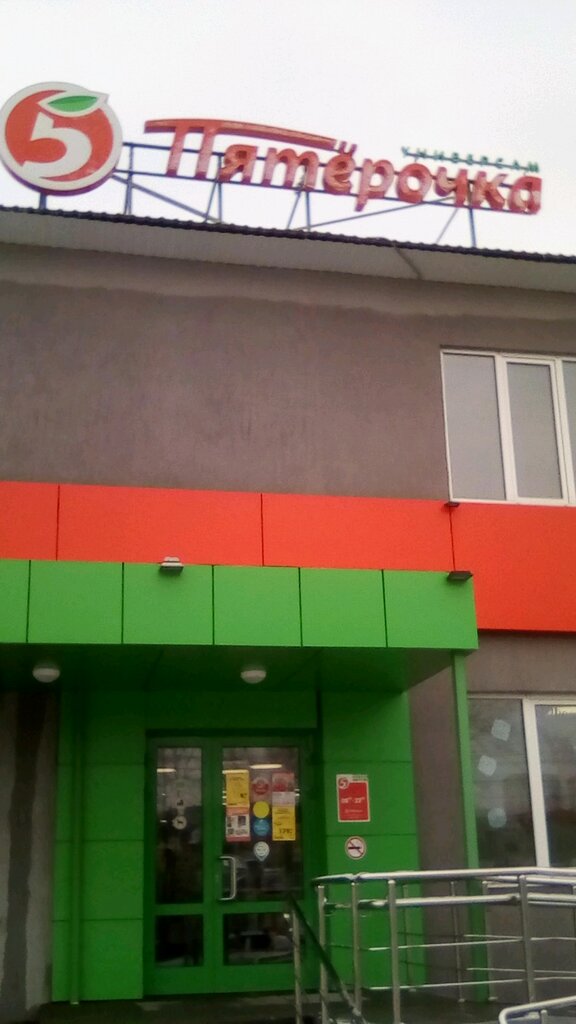 Süpermarket Pyatyorochka, Saratov, foto