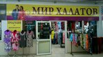 Мир халатов (Kommunisticheskiy Avenue No:32к3, Zapadniy Microdistrict), giyim mağazası  Rostov‑na‑Donu'dan