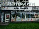 Fili City (Багратионовский проезд No:1Б), satış ofisi  Moskova'dan