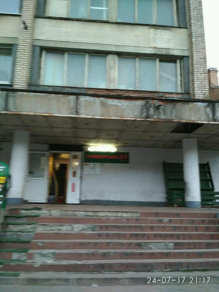 Ödeme terminali Мечта, Saint‑Petersburg, foto