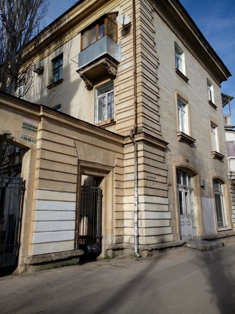 Kan bağışı merkezleri Центр Крови, Sevastopol, foto