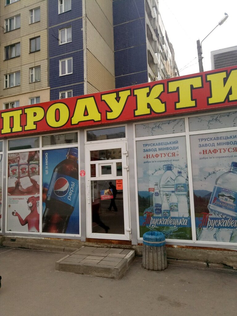 Market Продукти, Lviv, foto