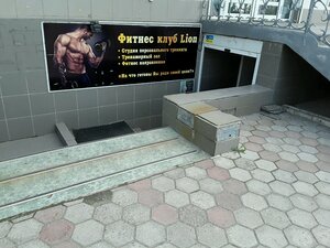 Фитнес клуб Lion (Peremogi Avenue No:61, Kharkiv), fitness kulüpleri  Harkiv'den
