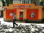 Игровой зал Лото (vulytsia Akademika Filatova No:41), oyun salonları  Odesa'dan