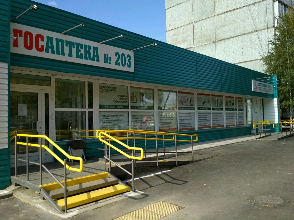 Eczaneler Госаптека № 203, Omsk, foto