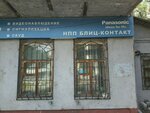 Магазин семян и удобрений Singenta (Polovnytska Street No:5), tohum satan yerler  Dnepropetrovsk'tan