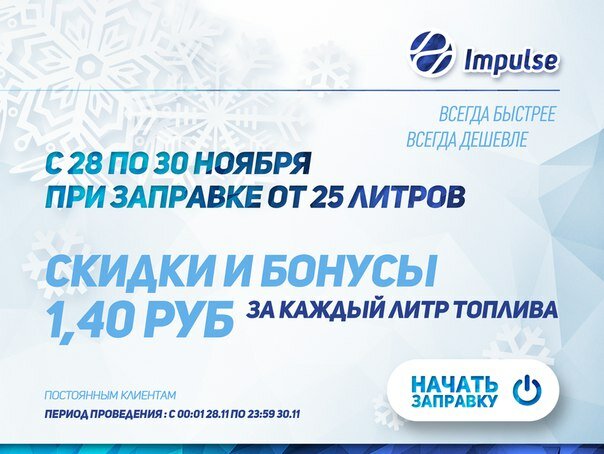 Benzin istasyonu Impulse, Riazanskaya oblastı, foto