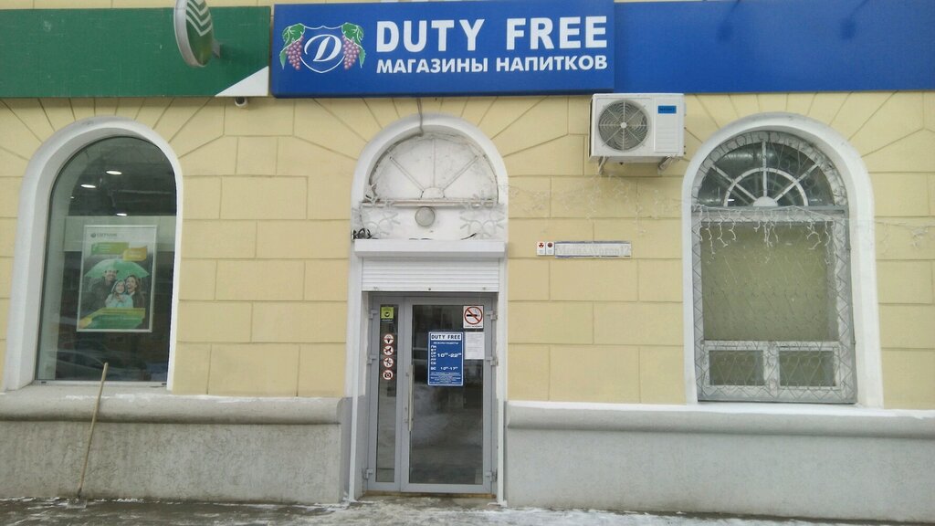 Alkollü içecekler Duty free, Samara, foto