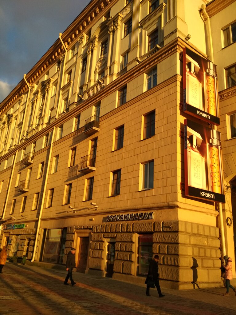Gazete bayi БелДрук, Minsk, foto