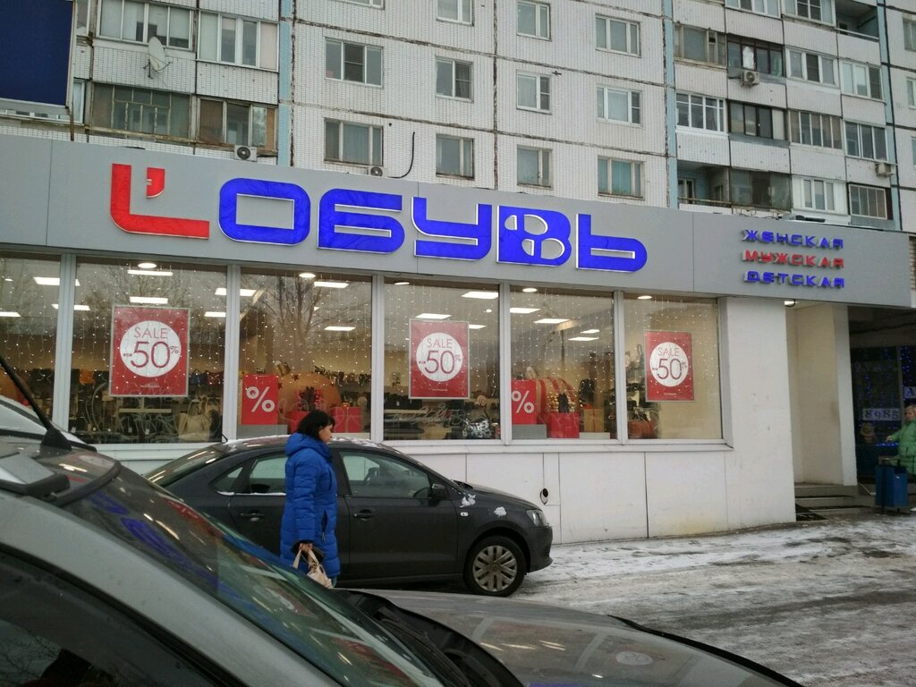 Ayakkabı mağazaları L'Обувь, Moskova, foto