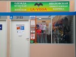 La-vissa (Sosnovaya Street No:1), örme üretimi  İvanovo'dan