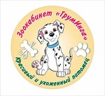 GroomInga (ulitsa Urusova No:54), evcil hayvan kuaförleri  Goriaçi Kliuç'tan
