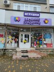 Весёлый праздник (prospekt Karla Marksa No:73), kutlama ürünleri  Mineralniye Vodi'den