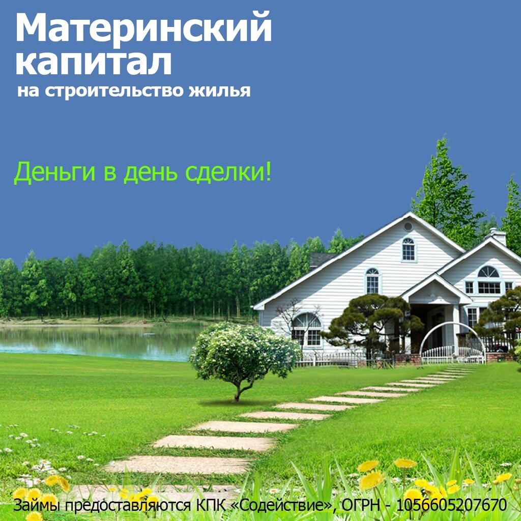 Kredi tüketici kooperatifi Sodeistvie, Tiumen, foto