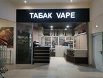 Табак Vape (Kuzbasskoy Divizii Street No:19), elektronik sigara satış noktaları  Pskov'dan