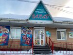 Смешанные товары (Krasnoarmeyskaya ulitsa No:38А), mini-market  Skovorodino'dan