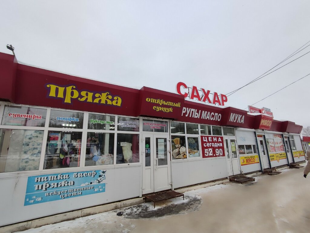 Hobi, elişi için ürünler Magazin Otkritii sunduk, Novocheboksarsk, foto