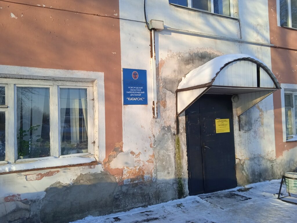 Uzmanlık hastaneleri Katarsis, Velikiy Novgorod, foto