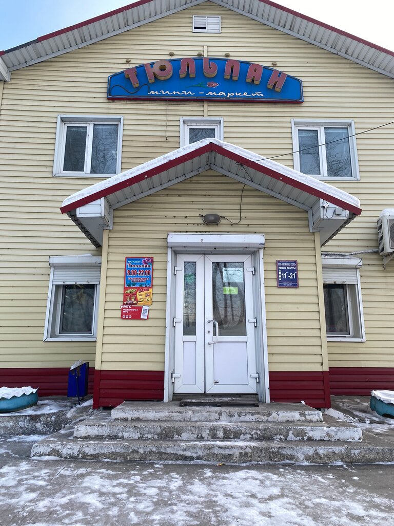 Market Тюльпан, Skovorodino, foto