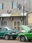Prosper (Brazzaville, Commune de Bacongo, Rue Lamy Bacongo), eczaneler  Brazzaville'den