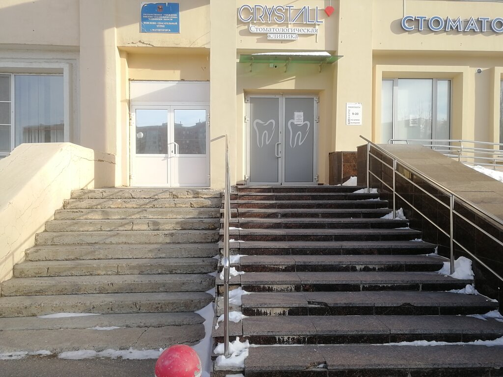 Özel ağız ve diş sağlığı klinikleri ve muayenehaneleri Кристалл, Magnitogorsk, foto