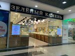 Зеленый камень (Udmurtskaya Street No:255Б), kuyumcu atölyeleri  Izhevsk'ten