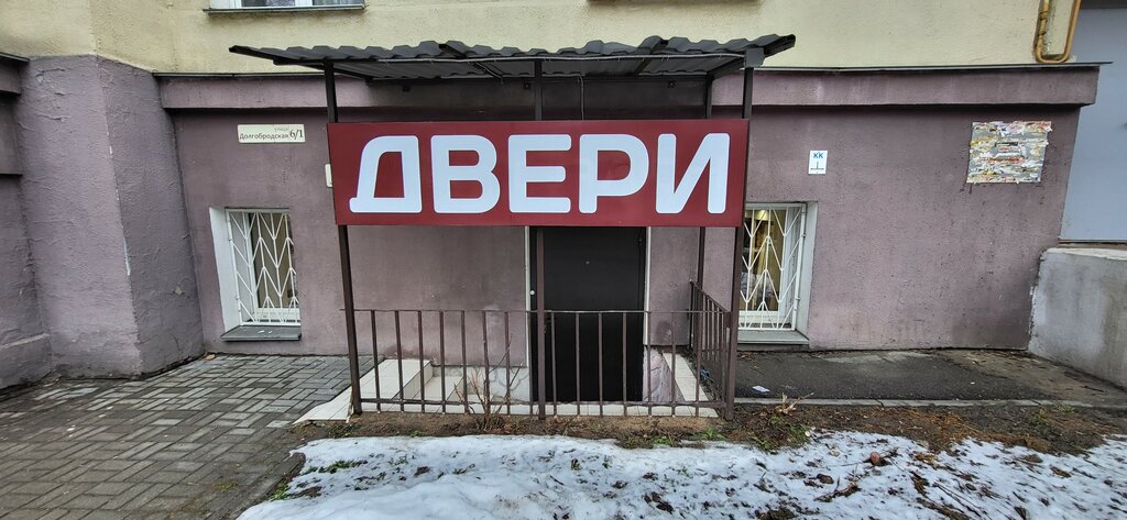 Kapılar OgoDveri, Minsk, foto