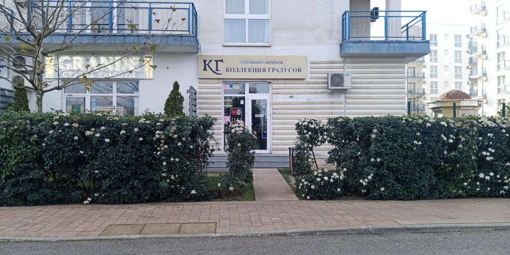 Alkollü içecekler Коллекция градусов, Krasnodarski krayı, foto