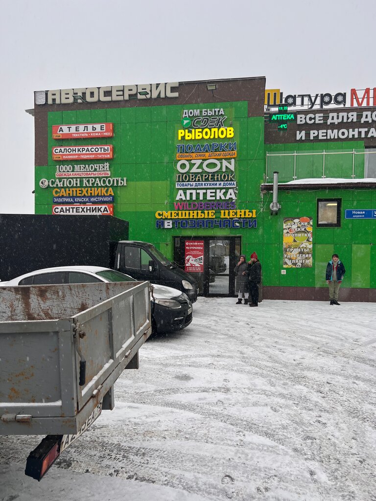 Teslimat noktası Pochta Rossii, points of delivery, Moskova ve Moskovskaya oblastı, foto