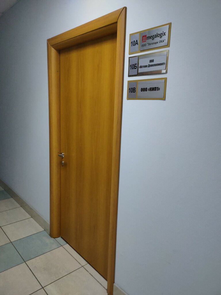 Ticari gayrimenkul alım satımı Кстовский индустриальный парк 1, Nijni Novgorod, foto