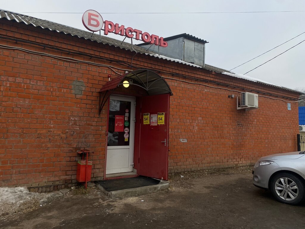 Alkollü içecekler Bristol, Moskova ve Moskovskaya oblastı, foto