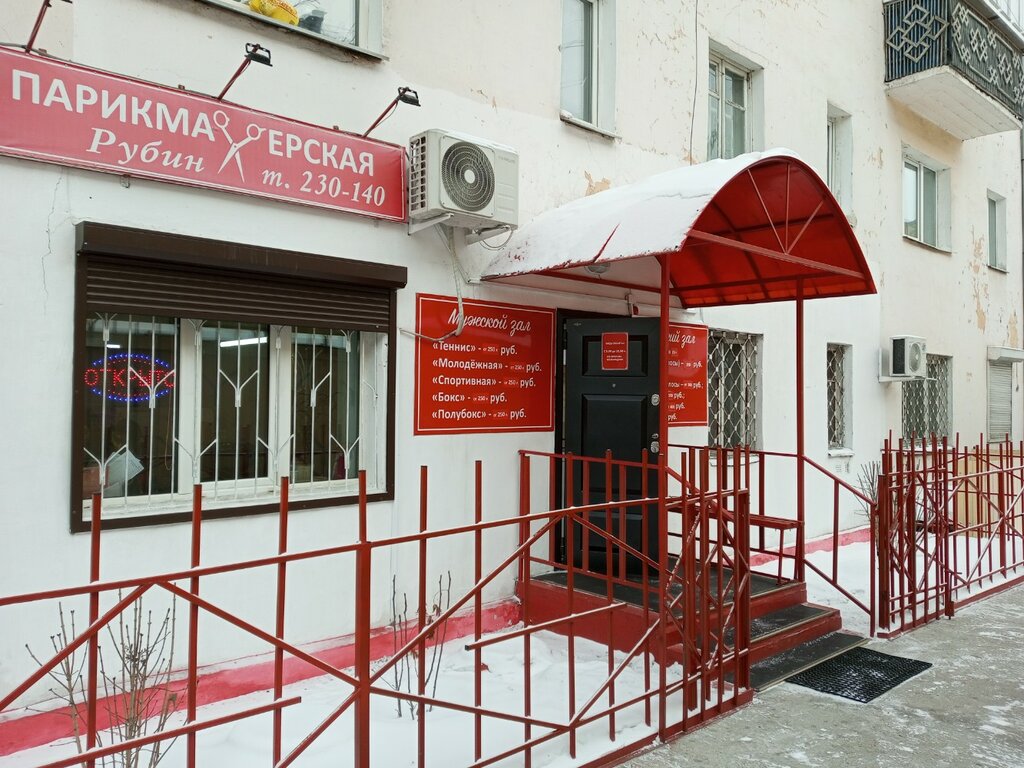 Kuaförler Рубин, Ulan‑Ude, foto