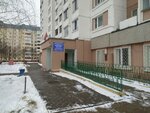 Gomelskaya tsentralnaya gorodskaya stomatologicheskaya poliklinika Lechebno-profilakticheskoye otdeleniye № 3 (vulica Mazurava No:26), diş sağlığı poliklinikleri  Gomel'den
