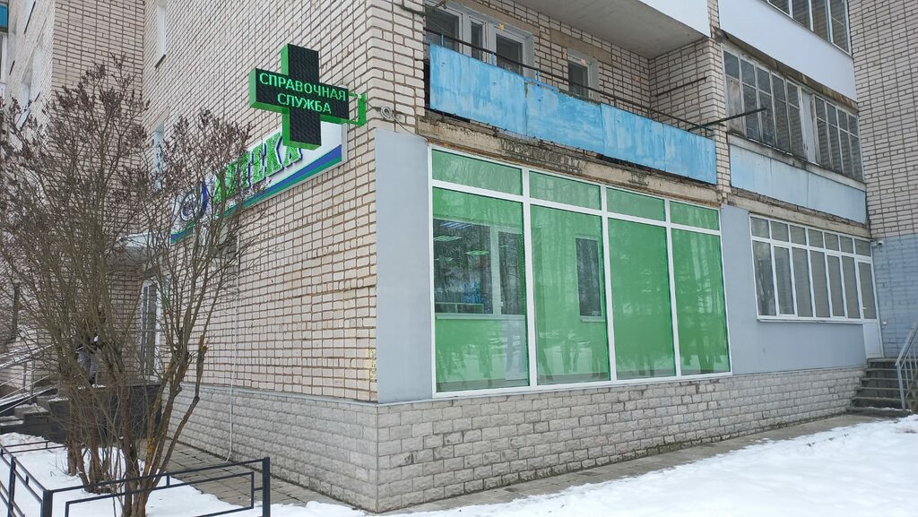 Eczaneler Сияние, Zubtsov, foto
