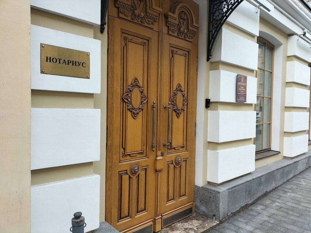 Noterler Нотариус Капура О. И., Moskova, foto