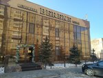 Bereke (Satıbaldïn street No:11/4), düğün, toplantı salonu  Karağandı'dan