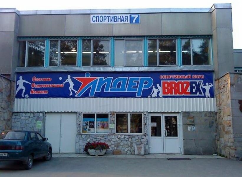 Spor kulüpleri Young genius, Beriozovski, foto