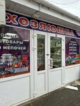 Хозяюшка (улица Яблочкова No:19А/6, посёлок городского типа Грэсовский), ev eşyası mağazaları  Kırım Cumhuriyeti'nden