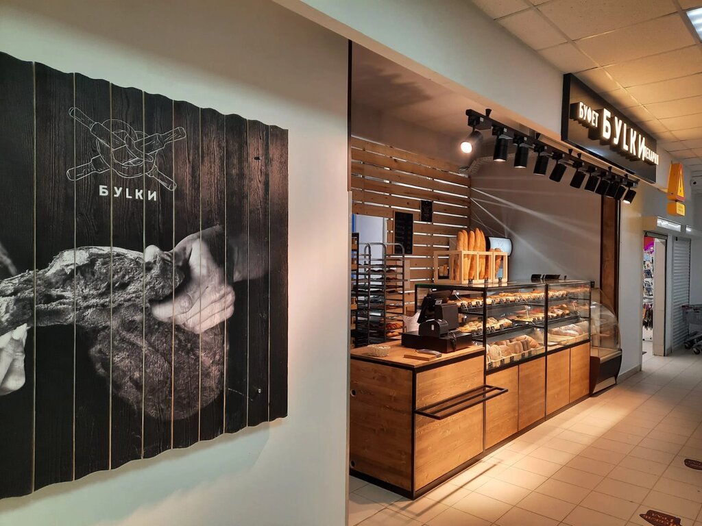 Ekmek fırını БУLКИ, Yefremov, foto