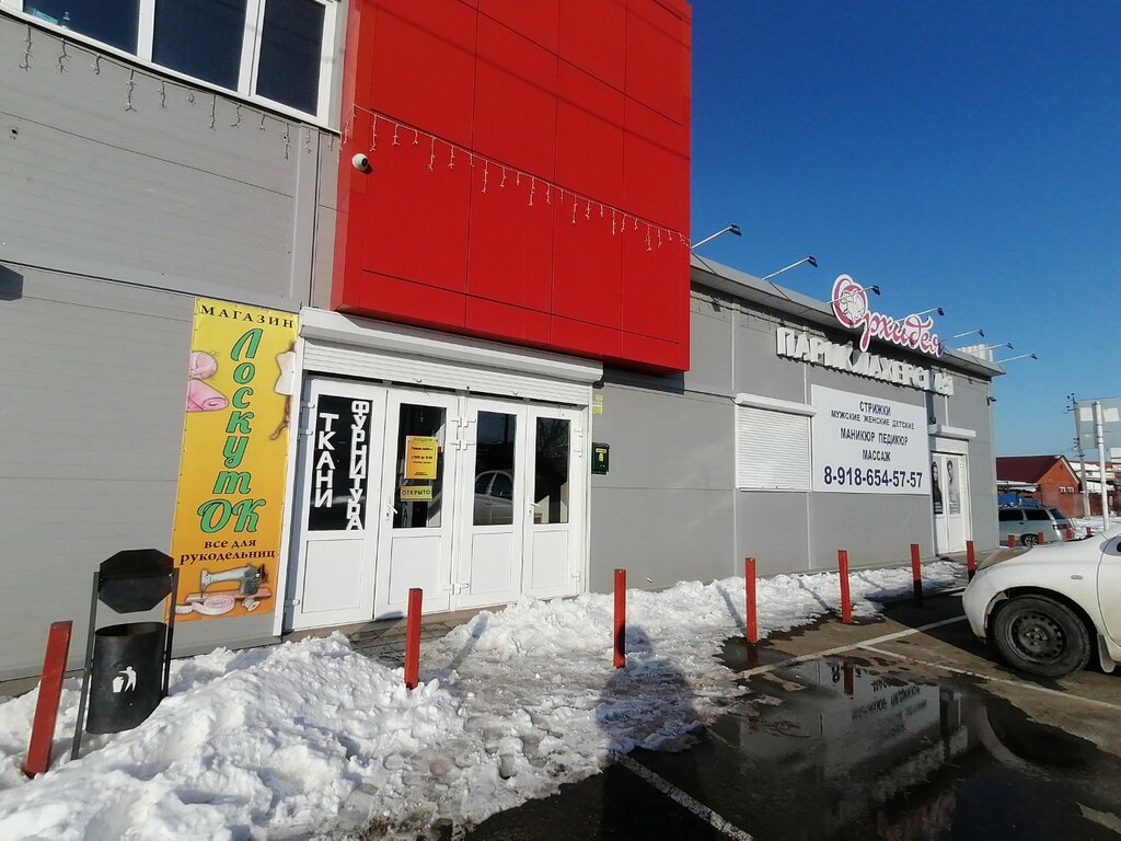 Dikiş malzemeleri ЛоскутОК, Adıge Cumhuriyeti, foto