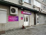 Wildberries (Generala Belika Street No:13), teslimat noktası  Çita'dan