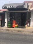 11 Liquor & Wine (Watson Street No:26), alkollü içecekler  Akra'dan