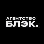 Black Agency (Sredny Tishinsky Lane No:8), reklam ajansları  Moskova'dan