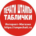 Production of seals and stamps (Elektrodnaya Street No:2с3), mühürlerin ve pulların  Moskova'dan