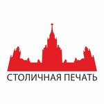 Typography Stolichnaya pechat (Saykina Street No:17, Moscow), matbaalar  Moskova'dan