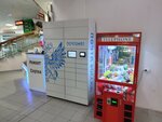 Почтомат, почтовый терминал (Fourier street No:16), parsel otomatı  Irkutsk'tan