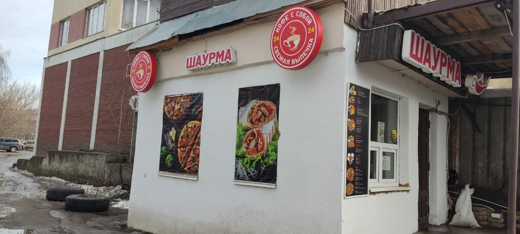 Kafe Шаурма, Nijni Novgorod, foto