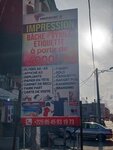 Digital Printing (Abidjan, La commune Yopougon, Rue T112), baskı hizmetleri  Abican'dan
